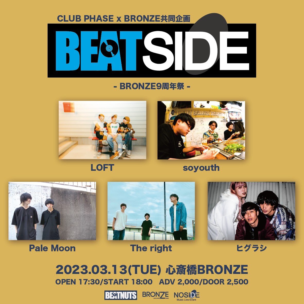 LOFT on Twitter: "【【🔥解禁🔥】】 3/13(火) 心斎橋BRONZE CLUB PHASE x BRONZE共同企画 「BEATSIDE」 BRONZE9周年祭 ...