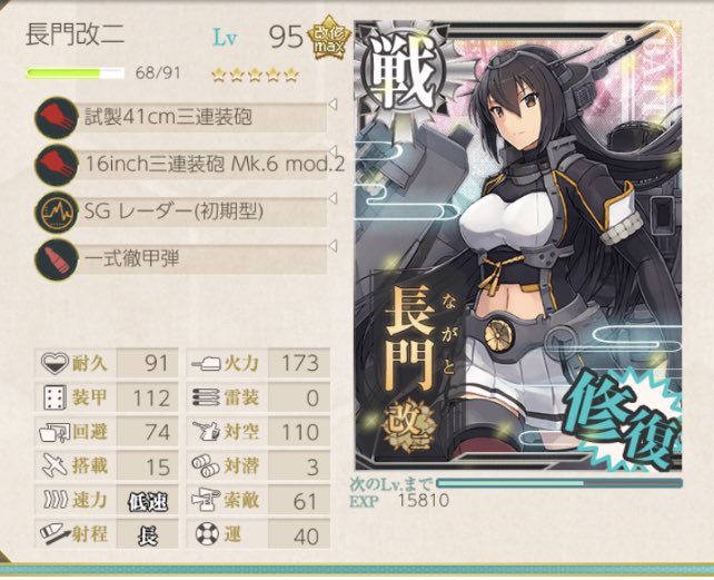 二式飛行艇 シルトクレーテの艦これ垢 On Twitter なんでこんだけやっても索敵足りないんですかね 全ギレ