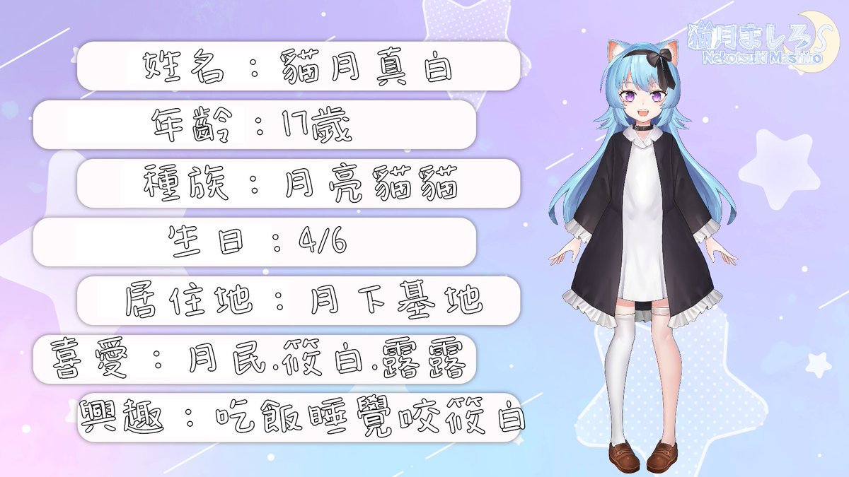 VTubers Global on Twitter: "RT @Nekotukimashiro: 【置頂文，轉推希望】 大家幫我訂閱一下頻道 ...