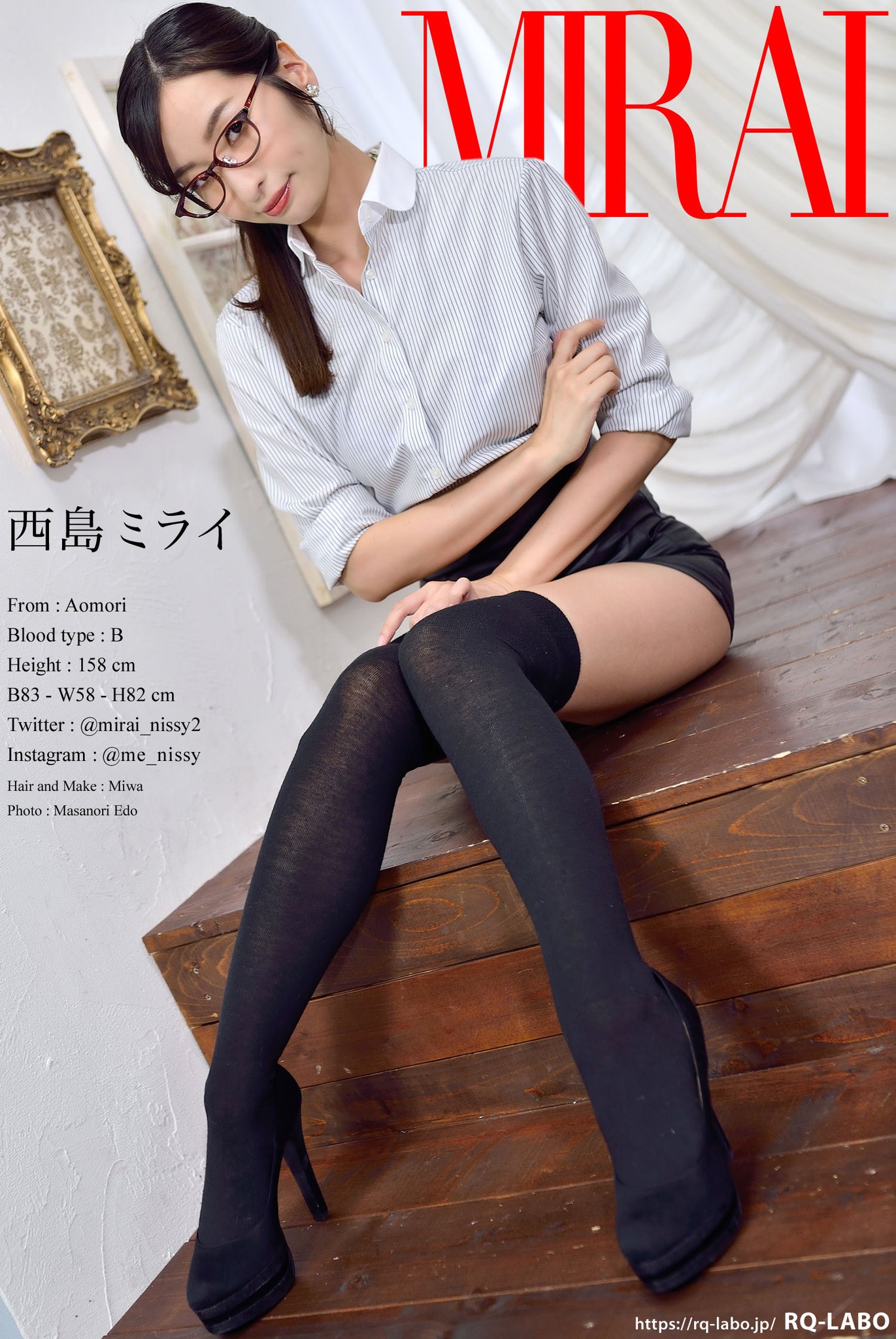 RQ-LABO on Twitter: "西島ミライさんのデジタル写真集公開 https://t.co/lRUVGnzlNA https://t.co/8bi0f7PmKH" / Twitter
