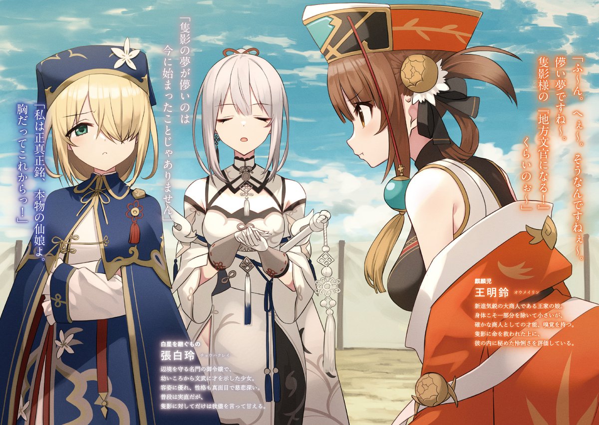 Kyo2b on Twitter: "RT @Shisuberu: #双星の天剣使い2 https://imgur.com/a/TIVl6hY"