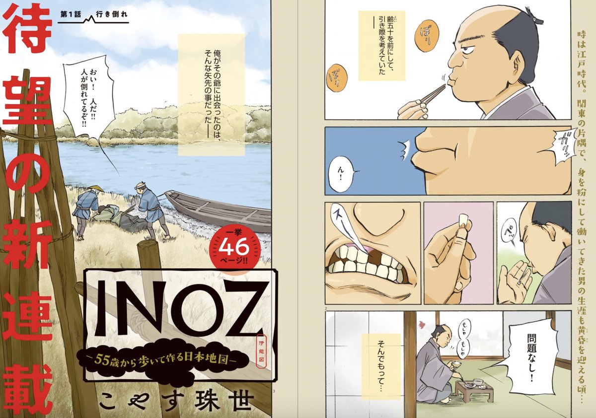 次号予告】 連載55周年イヤー! さらなる伝説へ……新章開幕・巻頭カラー! 『ゴルゴ13』 さいとう・たかを/さいとう」ビッグコミック編集部の漫画