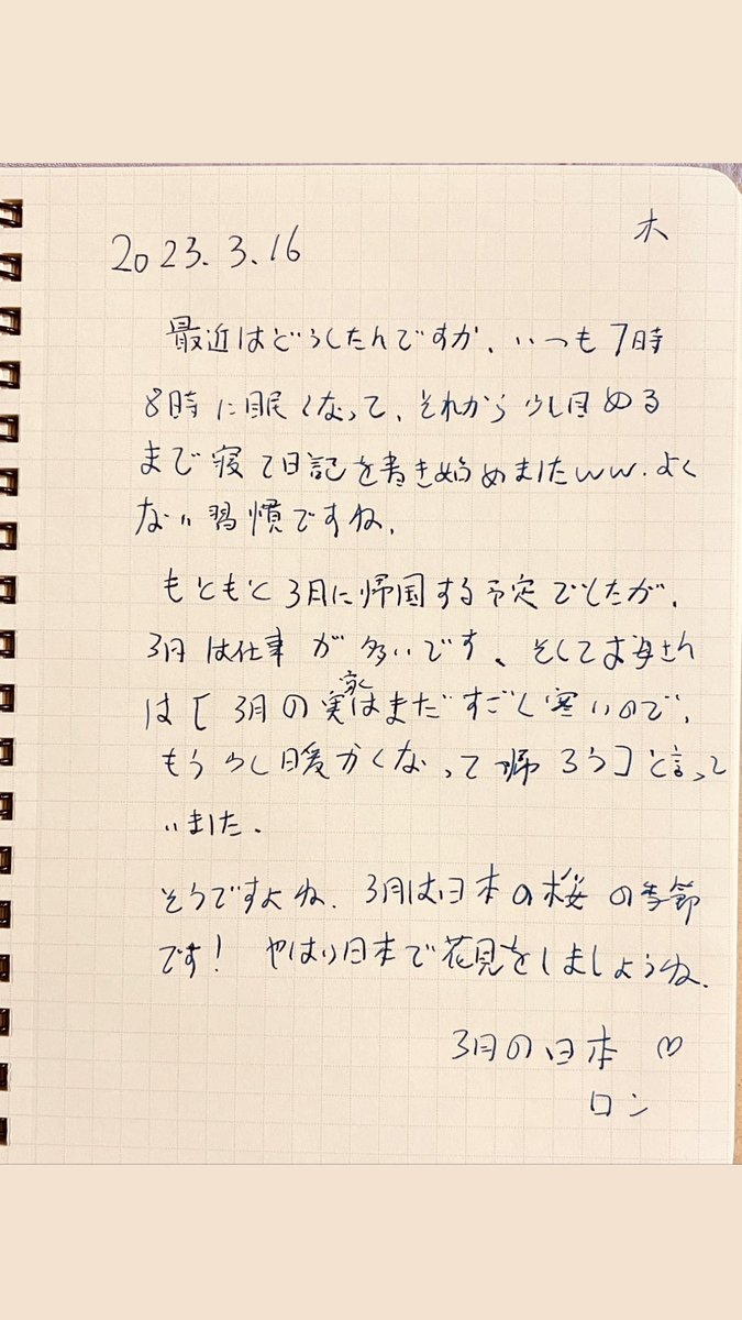 ロンモンロウ（龙梦柔/龍夢柔）栗子 @ron__monroe
