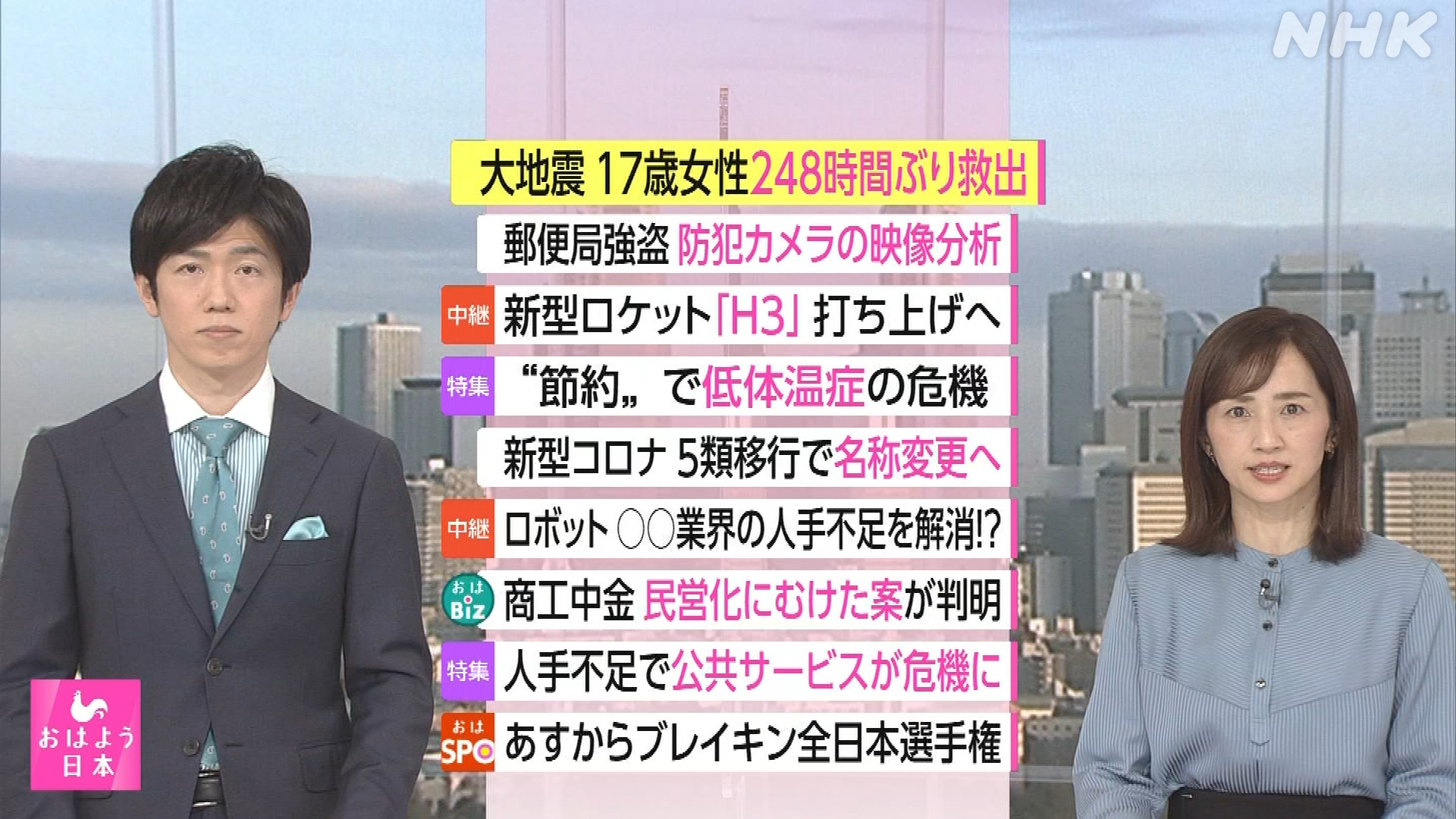 NHK おはよう日本 公式 on Twitter: "最新ニュースをチェック🐓 けさ、お伝えしたニュース項目です。 最新情報はこちら https://t.co/pDW3wx7koL NHK ...