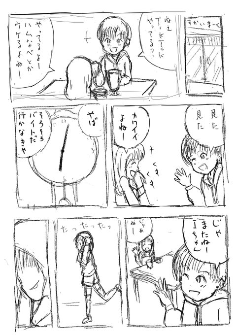 『G.M.HOLIC』ネーム(1/4) 度々申し訳ございません。 1.. | テント さんのマンガ | ツイコミ(仮)