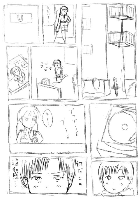 『G.M.HOLIC』ネーム(2/4) | テント@コミティア152そ32b さんのマンガ | ツイコミ(仮)