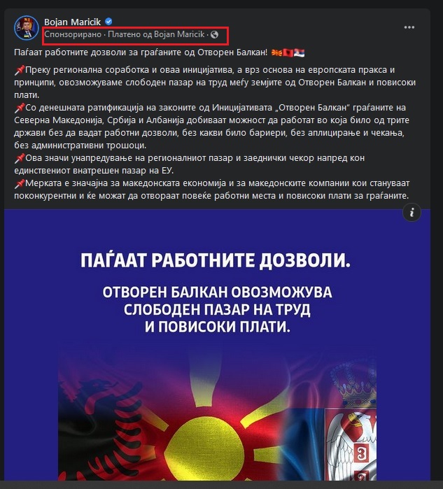 Фортификација On Twitter Rt Baronmkd „платено од Бојан Маричиќ“ од џеб плаќа или од службена