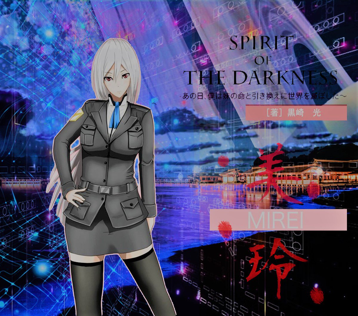 ダルマ班長＠『リーヴェンス攻防記』連載中 on Twitter: "RT @hisi1201: #scifi SF好き集まれ！！ http://ncode.syosetu.com ...