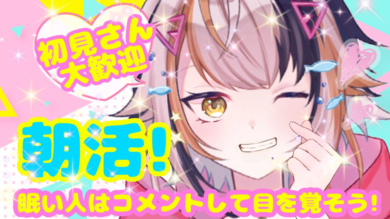 うさみうさ🐰🔔Vtuber！謎解き！絵！ゲーム！TRPG！マダミス！歌！企画！トウニュー on Twitter: "7：00～8：00まで朝活するよーう！ 金曜！いい一日にしてこー ...
