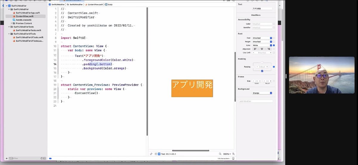 【公式】iOSアプリ開発講座/SwiftUI完全対応🍎CodeCandy on Twitter: "[SwiftUIデザイン基礎🍎] "モディファイア、使いこなせてますか ...