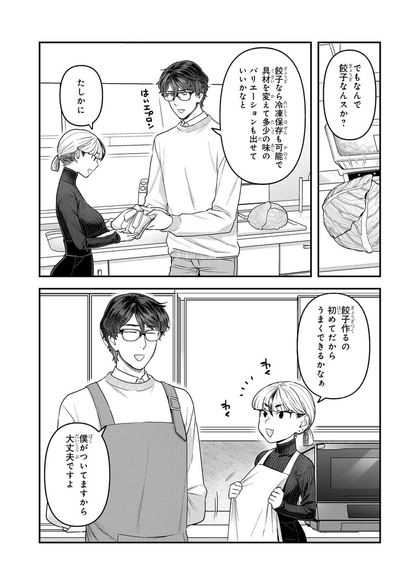 コミックニュータイプ編集部 on Twitter: "脱稿するまでオチません 第16前半更新 https://comic.webnewtype.com/contents/eromanga ...