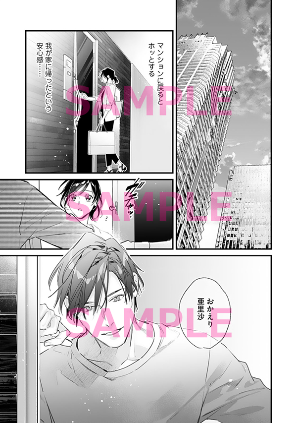 オパールCOMICS on Twitter: "\先行配信開始／ 『#10億円の契約花嫁 過保護な御曹司と秘書の淫靡な結婚』第6話 #駒城ミチヲ／#OSADA／#御厨翠 🔻試し読み http ...