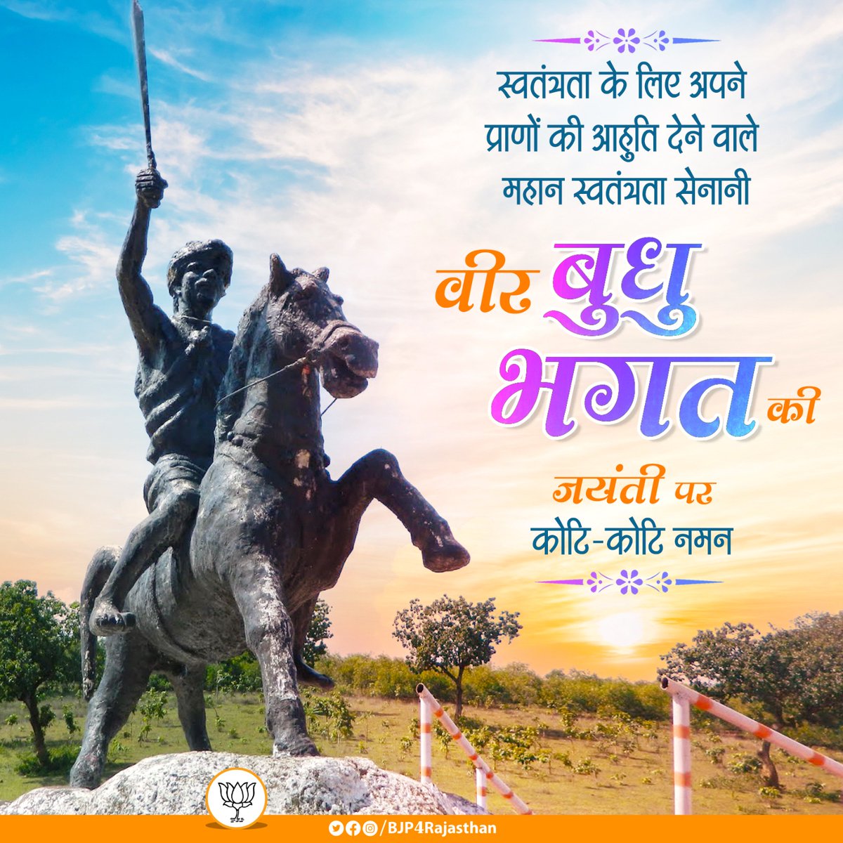 Sukhdev Ogra on Twitter: "RT @mdchoudhary68: स्वतंत्रता के लिए अपने प्राणों की आहुति देने वाले ...