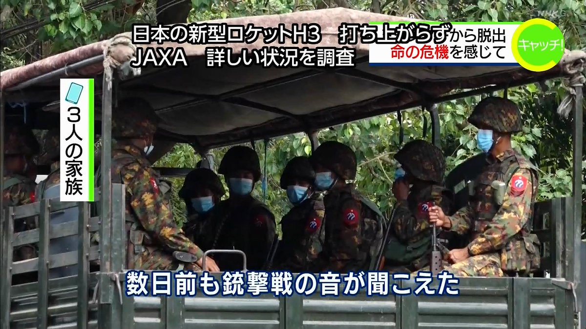 城丸香織 on Twitter: "【速報】H3打ち上がらず JAXAが詳しい状況調べ https://www3.nhk.or.jp/news/html/20230217 ...