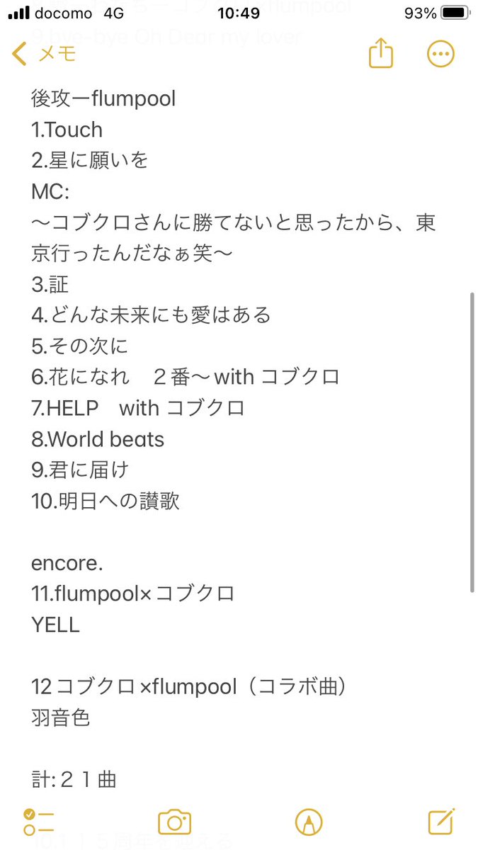 Makoto on Twitter: "昨夜のセトリ公開します。 #flumpool #コブクロ #FORROOTS #15thAnniversary #25thAnniversary"