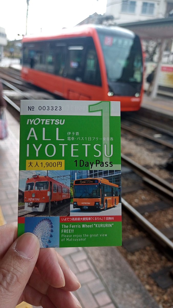 伊予鉄グループ【公式】 On Twitter いよ子です。 一日乗車券、ご利用ありがとうございます😊 いろいろ乗ってくださいね♪