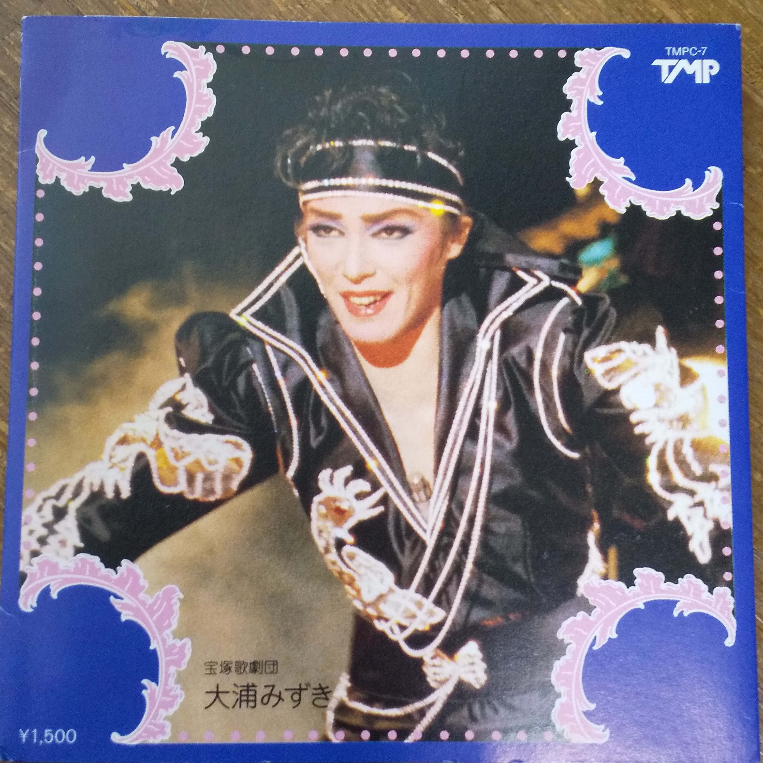 Nanaboo On Twitter 多分 ｢宝塚音楽学校｣ 改訂版 に載ってたやつ… なつめさんのペトルーキオに 逢いたいなぁ🥺💖