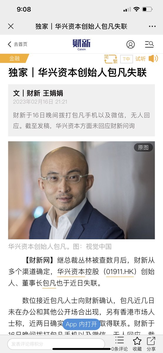 杜应红 On Twitter 不要说什么 杉杉 创始人 郑永刚 ,华兴资本 包凡,任何资本都必然被伟大的党按需消失,包括牠们自己的黑白手套。 今年一定是最惨烈的一年!