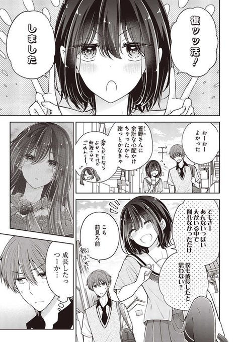 メイク×男の娘ラブコメ『恋する おとめ の作り方』 最新「第59話」更新 万丈梓 さんのマンガ ツイコミ 仮