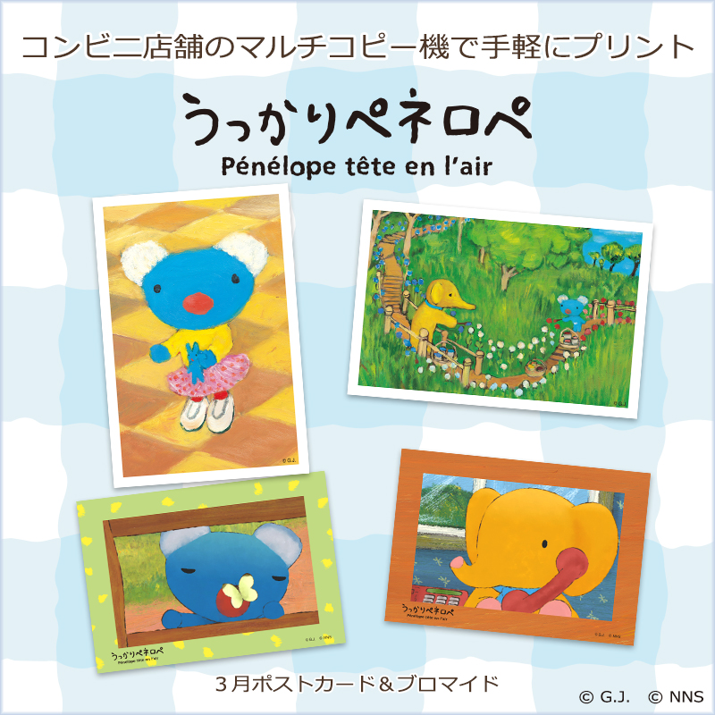 ペネロペ(公式）(@Penelope_Staff) - Twilog (ツイログ)