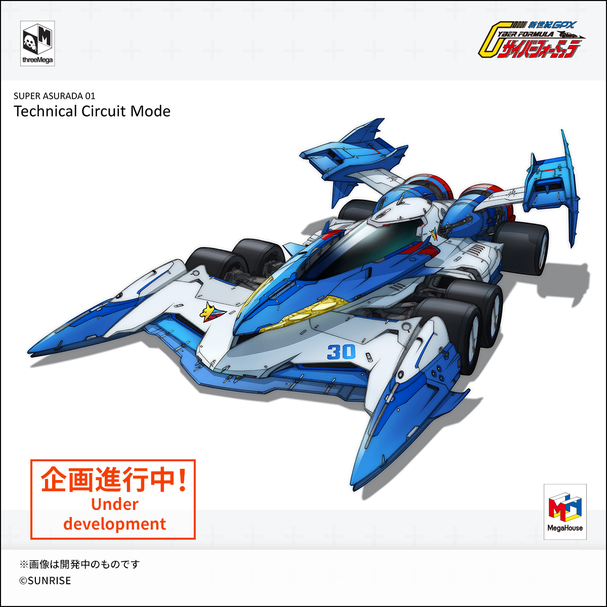 メガハウス_メガホビ on Twitter: "【#メガホビプラス】 [ヴァリアブルアクション Hi-SPEC UNITED 新世紀GPXサイバーフォーミュラ スーパーアスラーダ01]企画進行 ...