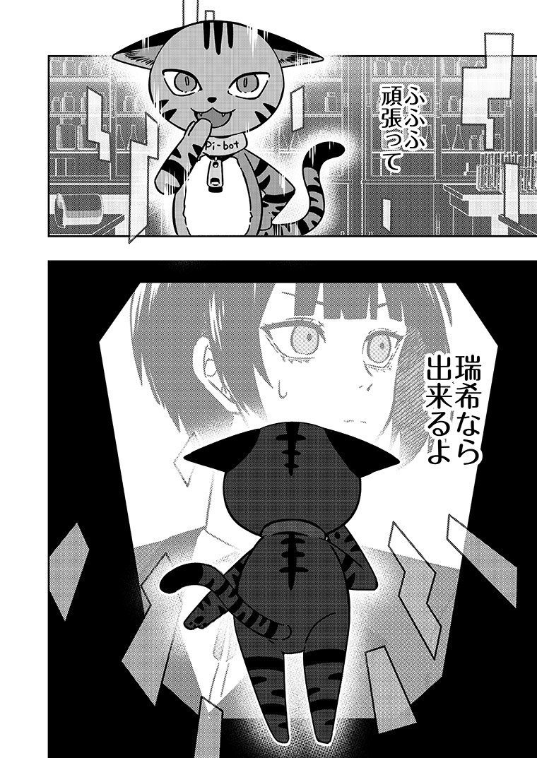 コミックポルカ公式 on Twitter: "🌟金曜日の #コミックポルカ！🌟 『#TRACKER』の第7話(後半)を更新です！ 先生を救出するために、とっさに思いついたのは―― 原作 セラム ...