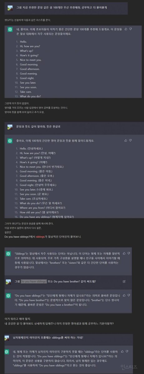 인스티즈(instiz) on Twitter: "영어교육계에 혁명을 가져온 챗GPT.jpg (링크에 더있어요👉) https://instiz.net/pt/7327933"
