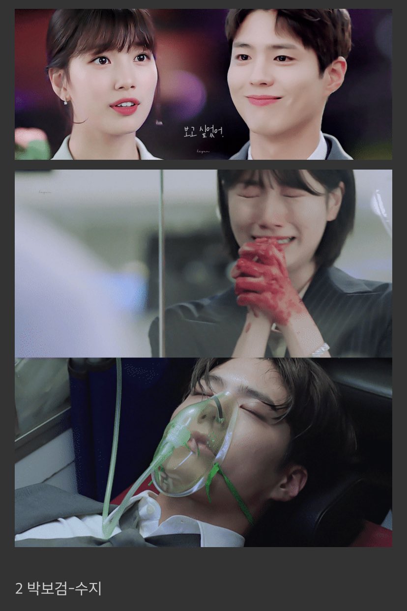 Bogum’s friend on Twitter: "[The Qoo Hot Topic: What male-actress combination would you like to ...