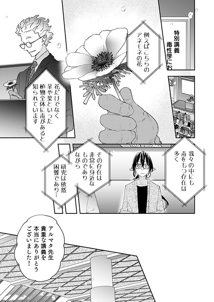 ネットで読めるbl♥️エクレア編集部 On Twitter 「俺はユズの隣にいられればいいって」 不器用なイソギンチャク×一途なサメが送る