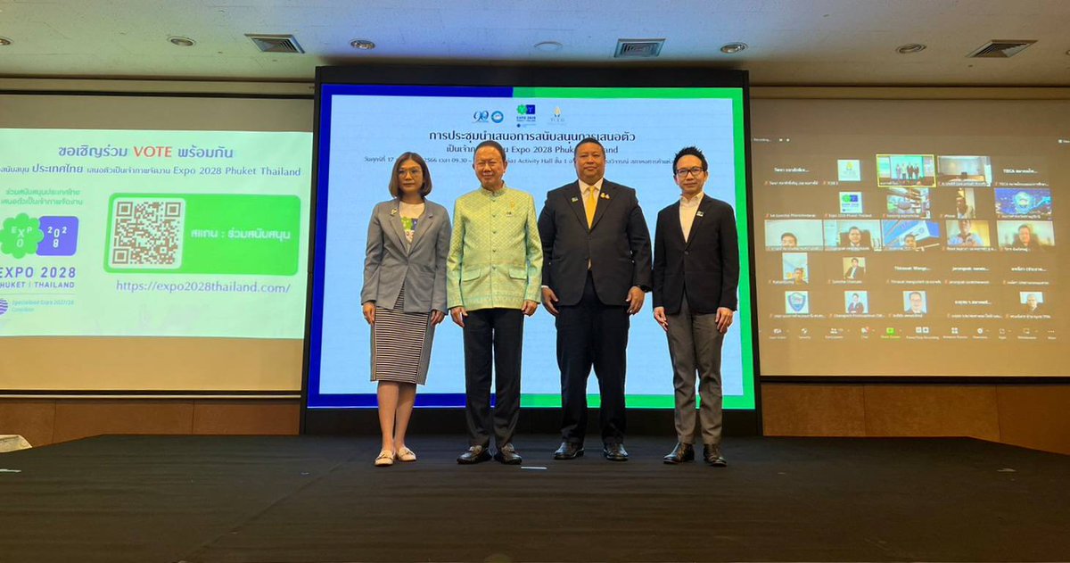 globthailand on Twitter: "RT @expo2028phuket: #Expo2028Phuket 🤝dedication and collaboration . 🫰🫰 ...