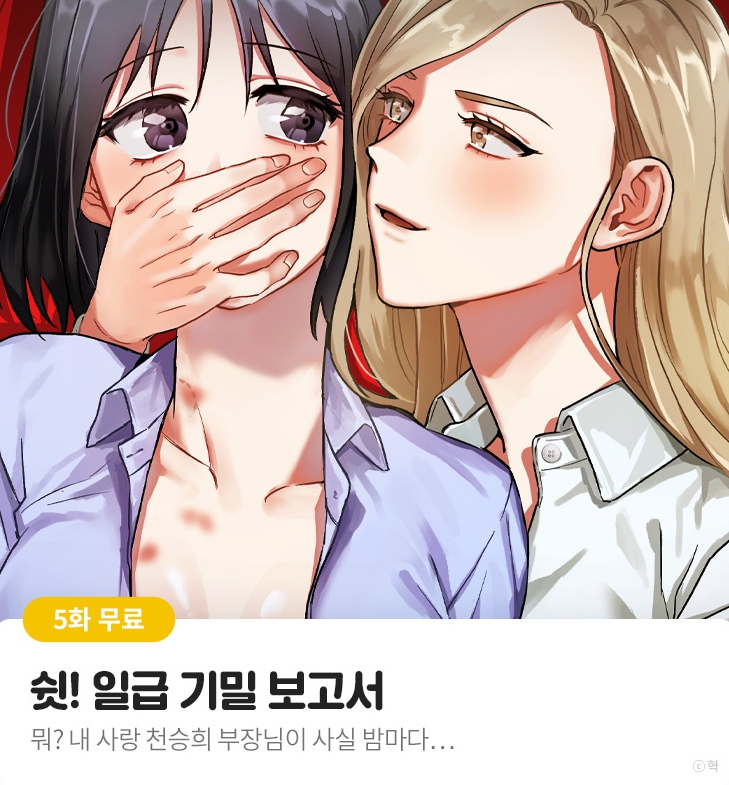 봄툰𝑩𝑶𝑴𝑻𝑶𝑶𝑵 on Twitter: "안녕 ️나는 봄툰 GL이고~ 이제부터 널 유혹할Gㅓ야 ( ˶˘ ³˘) ε ˶ )💕 그러니까 어서 날 한/입/에/ 쏙~ 먹어죠😋 2 ...