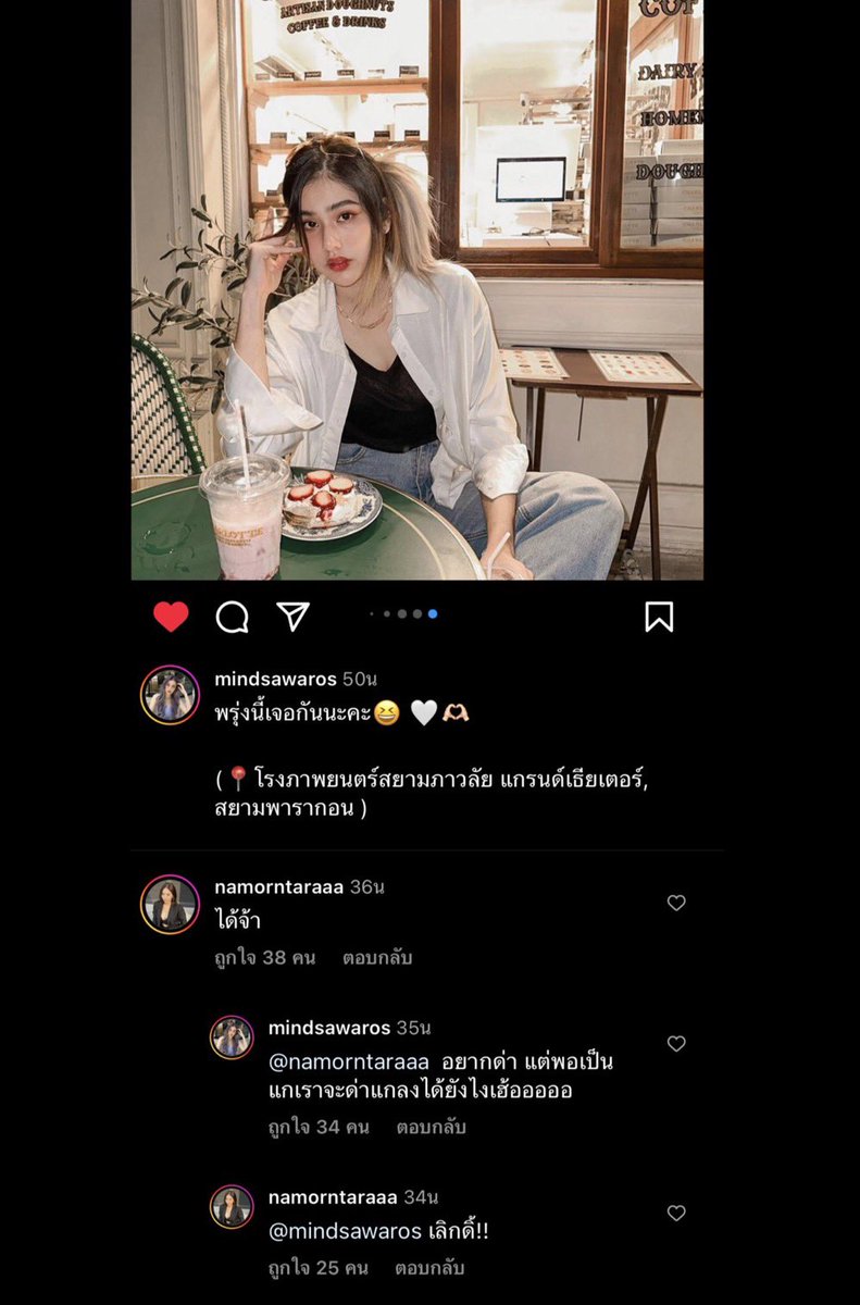 ธันวาrwn On Twitter ขอพื้นที่นิดนึงเอาดีๆ มายด์น้ำก็ไม่ติดนะ จังหวะ