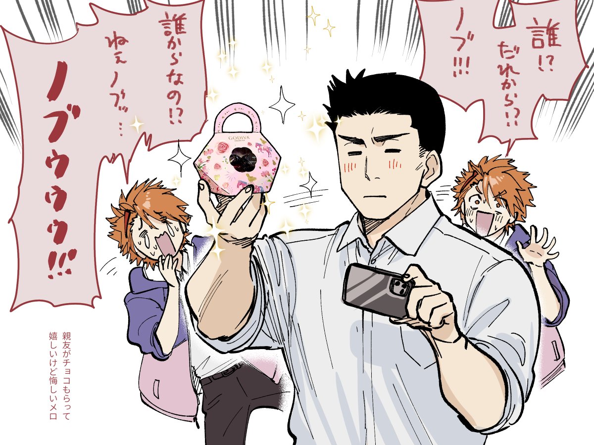 「先生たちです 」岡叶 comitia151き04aの漫画