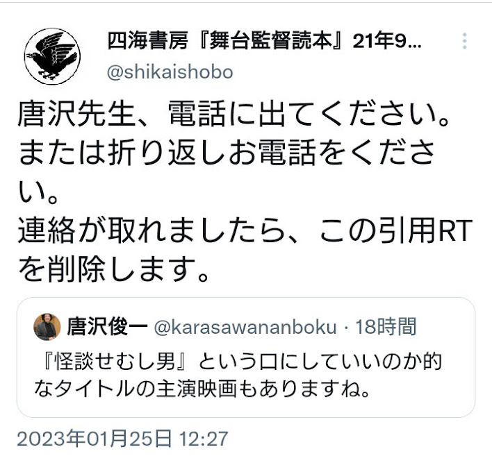 芦辺 拓 On Twitter Rt Goito 16年前にすでに絶たれている現状を、自らよりはっきり追認しようとしているのでしょう。