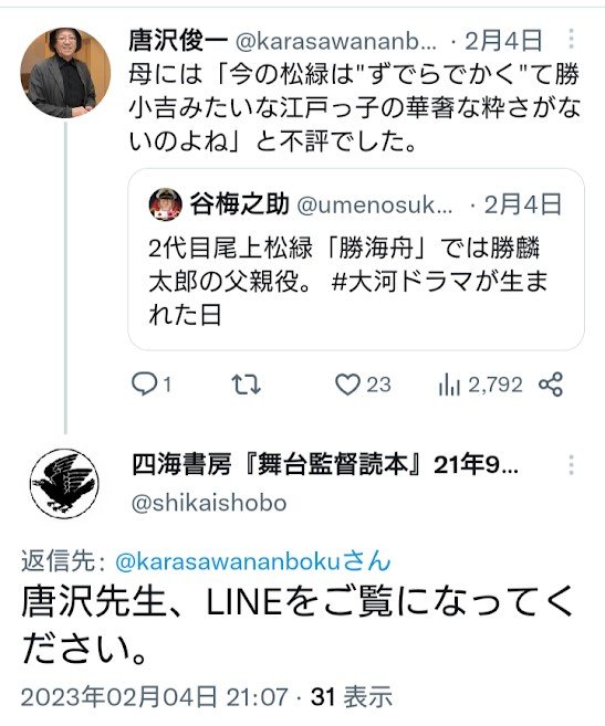 芦辺 拓 On Twitter Rt Goito 16年前にすでに絶たれている現状を、自らよりはっきり追認しようとしているのでしょう。