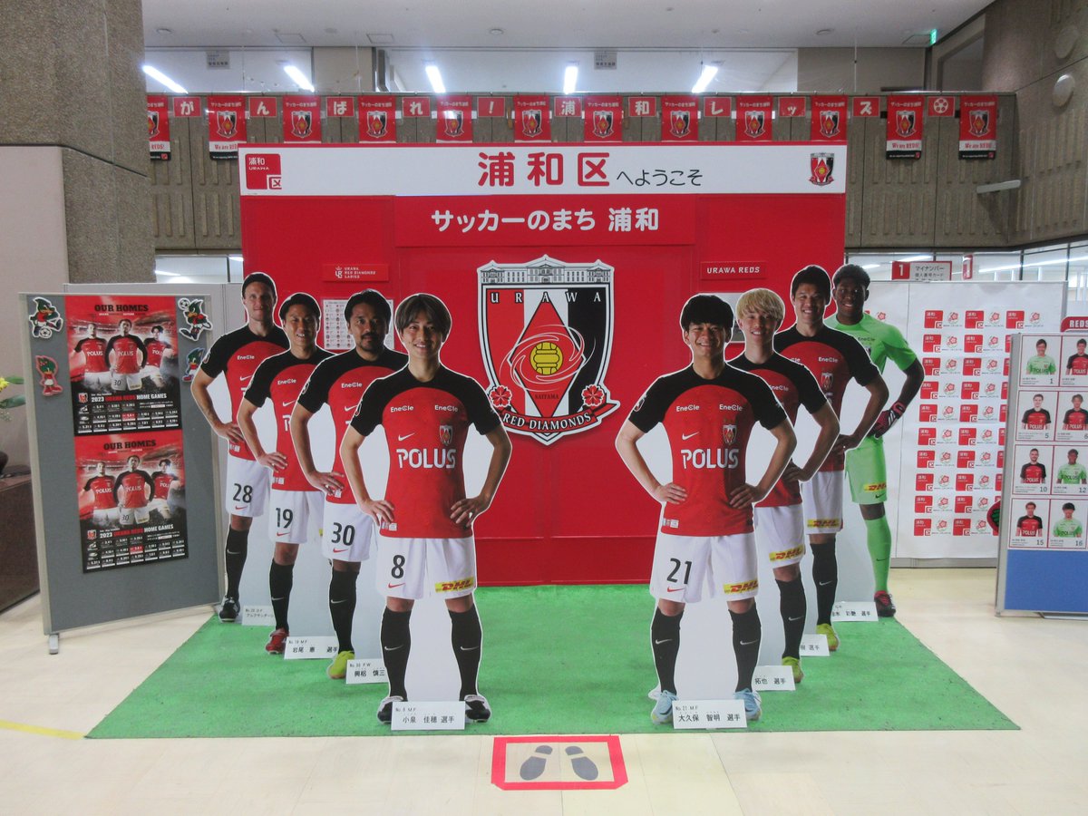 Mitsu On Twitter Rt Urawascpr 【浦和レッズ Prコーナー】 浦和区役所内 浦和レッズ Prコーナーに、今シーズンのユニホームを着用した等身大パネルが登場
