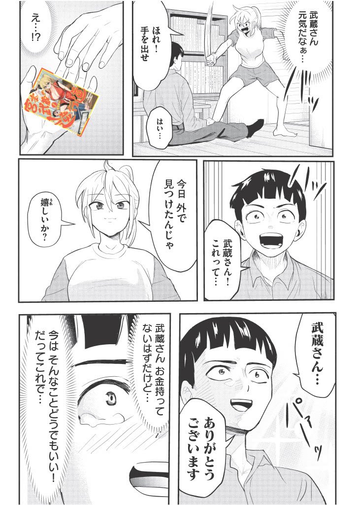 ヤンマガWeb on Twitter: "『#宮本武蔵の逆行道』 🎊最新単行本第1巻が2/20（月）発売🎊 ヤンマガWebで連載中⏬ https://yanmaga.jp/comics/%E5 ...