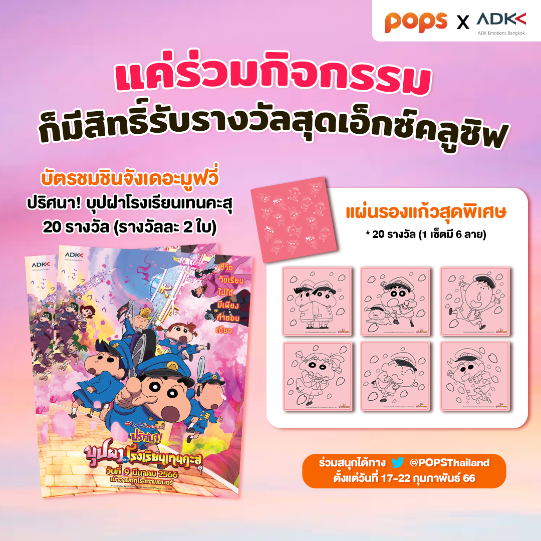 Pops Thailand On Twitter แค่เลือกฉากที่ชอบของแก๊งหน่วยพิทักษ์คาซึคา