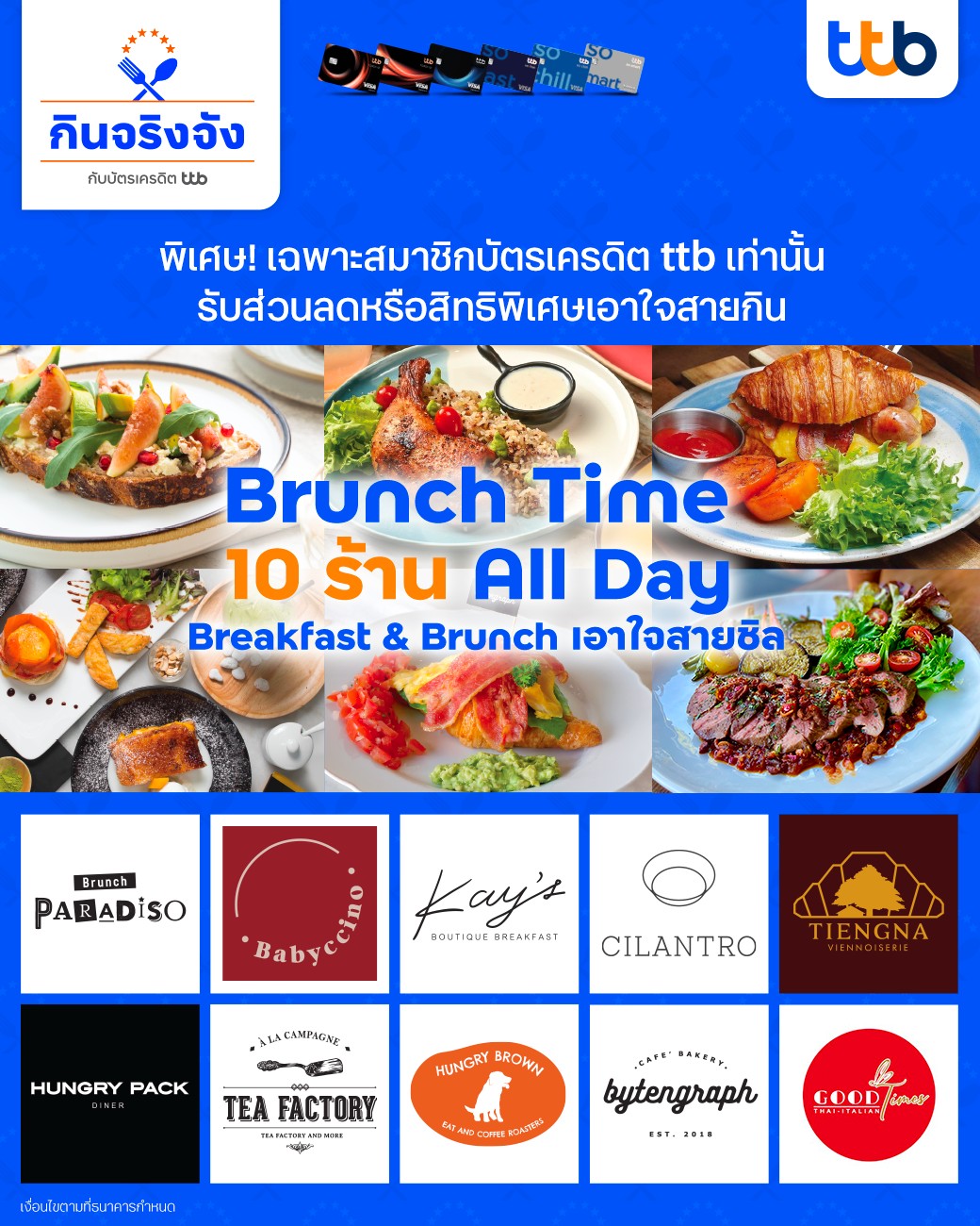 ttb bank on Twitter: "สายบรันช์ต้องดู เธรดรวม 10 ร้านดัง ให้คุณ #กินจรังจัง All Day Breakfast ...