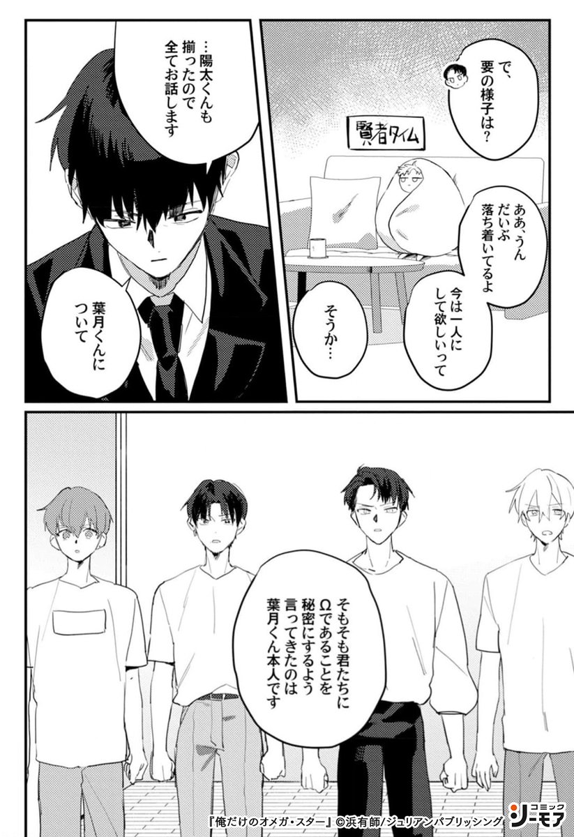 コミックシーモアPR on Twitter: "（3/3） ⏬続きはこちらから⏬ https://cm-11451.csolution.jp/ctw.neo/af/8u3.1m/-/8uy ...