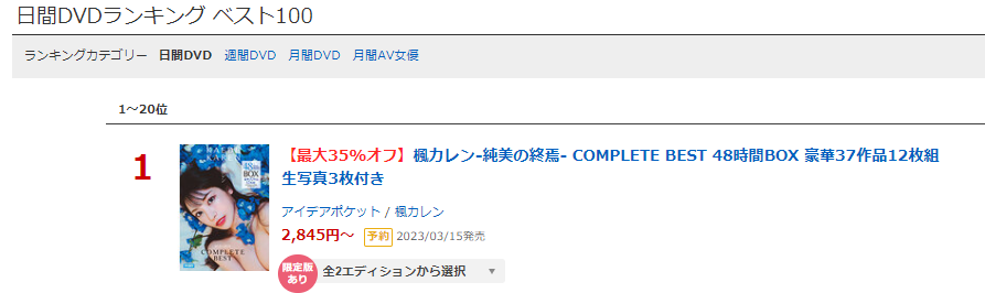 エイトマン【公式】15周年記念『8woman』が2023年に更なるステージへ… on Twitter: "RT @IDEAPOCKET_PR: 🌟本日開催🌟 ♦️厳選ベスト・総集編70％オフ ...