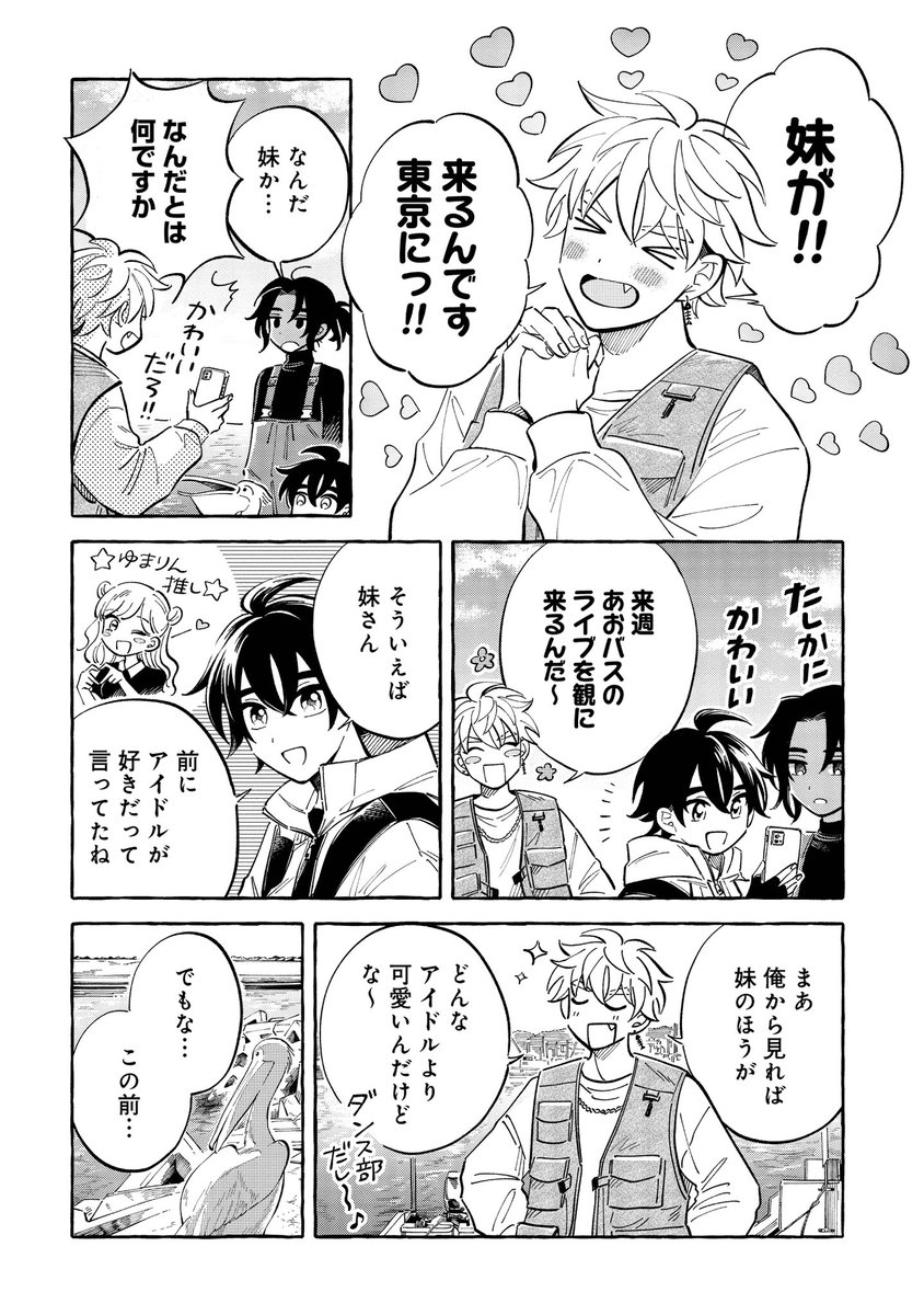 くらげバンチ 公式 on Twitter: "#マグメル深海水族館 - 椙下聖海 #45「サンコウメヌケ」先読み公開中‼︎ いつも元気な深海料理人の嵐くん登場🧑‍🍳 とっておきの深海フルコース ...