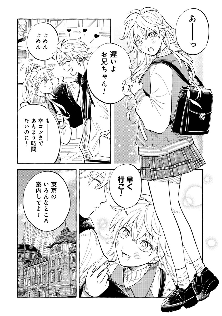 くらげバンチ 公式 on Twitter: "#マグメル深海水族館 - 椙下聖海 #45「サンコウメヌケ」先読み公開中‼︎ いつも元気な深海料理人の嵐くん登場🧑‍🍳 とっておきの深海フルコース ...