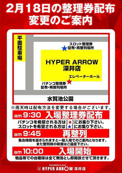 HYPER ARROW深井店🌹2.22🕊2th on Twitter: "どうも皆様こんばんは🌙☁️ 最近食べる量が増えたまーです ️ また寒くなってきたから 蓄えだしたのかもしれません ️😏 ...