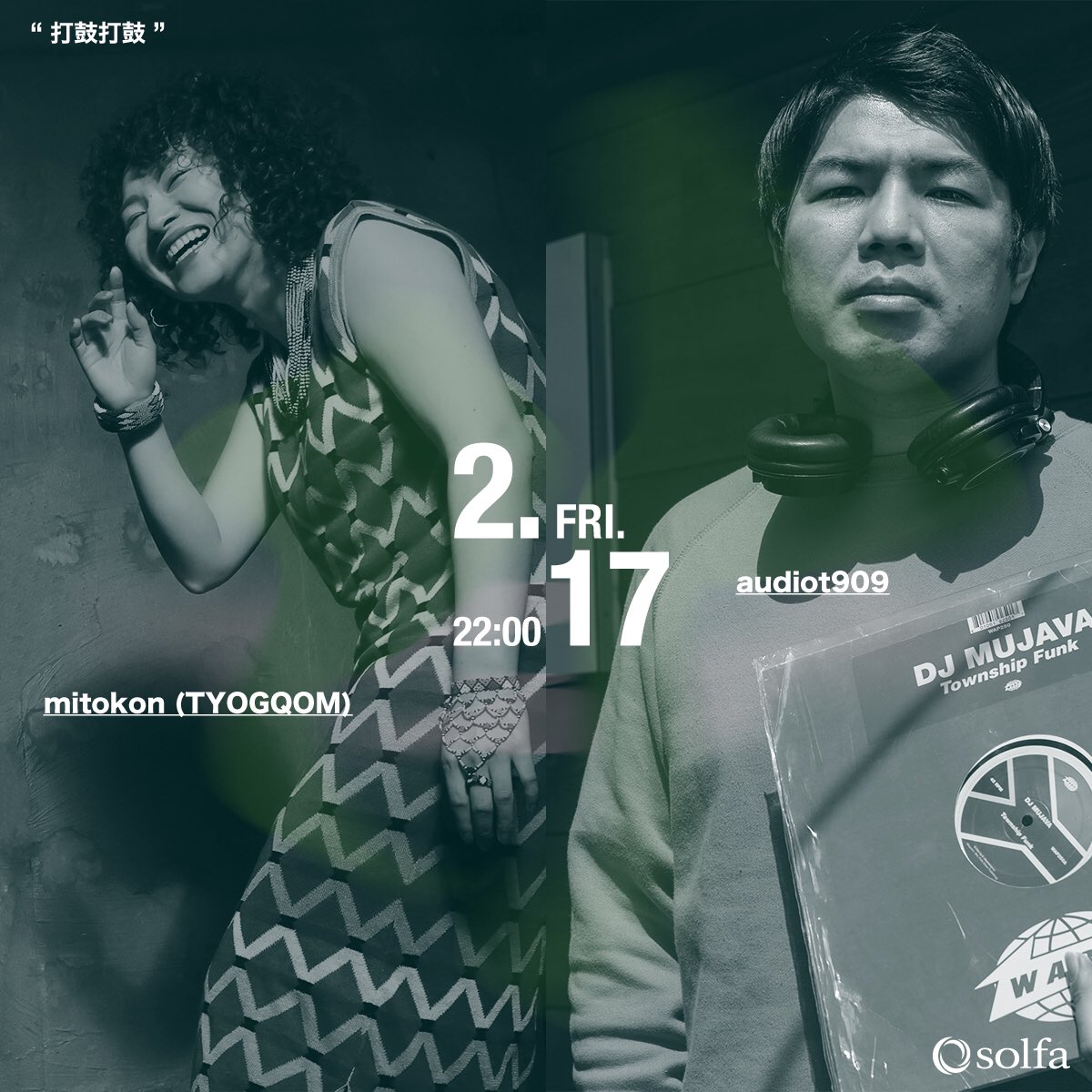 solfa on Twitter: "🔸今夜開催 -打鼓打鼓-🔸 熱狂的なダンスフロアになったAmapiano中心のパーティーが”打鼓打鼓(DakoDako)”と題して再び開催 ...