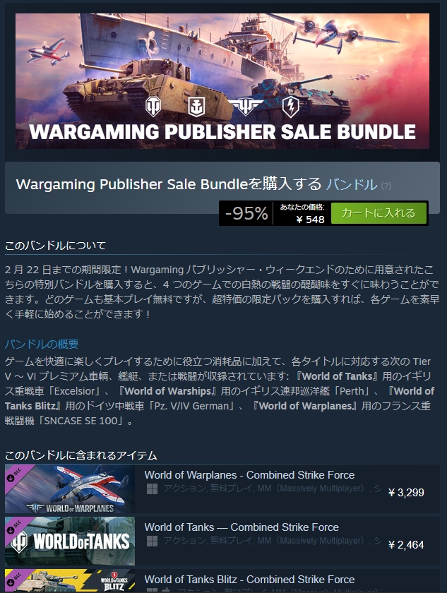 すけるとん（SKeLeton） on Twitter: "コレせっとで、548円なら（珍しく）お買い得ではっ!? でも、Steam版なんだよね。 https://store ...
