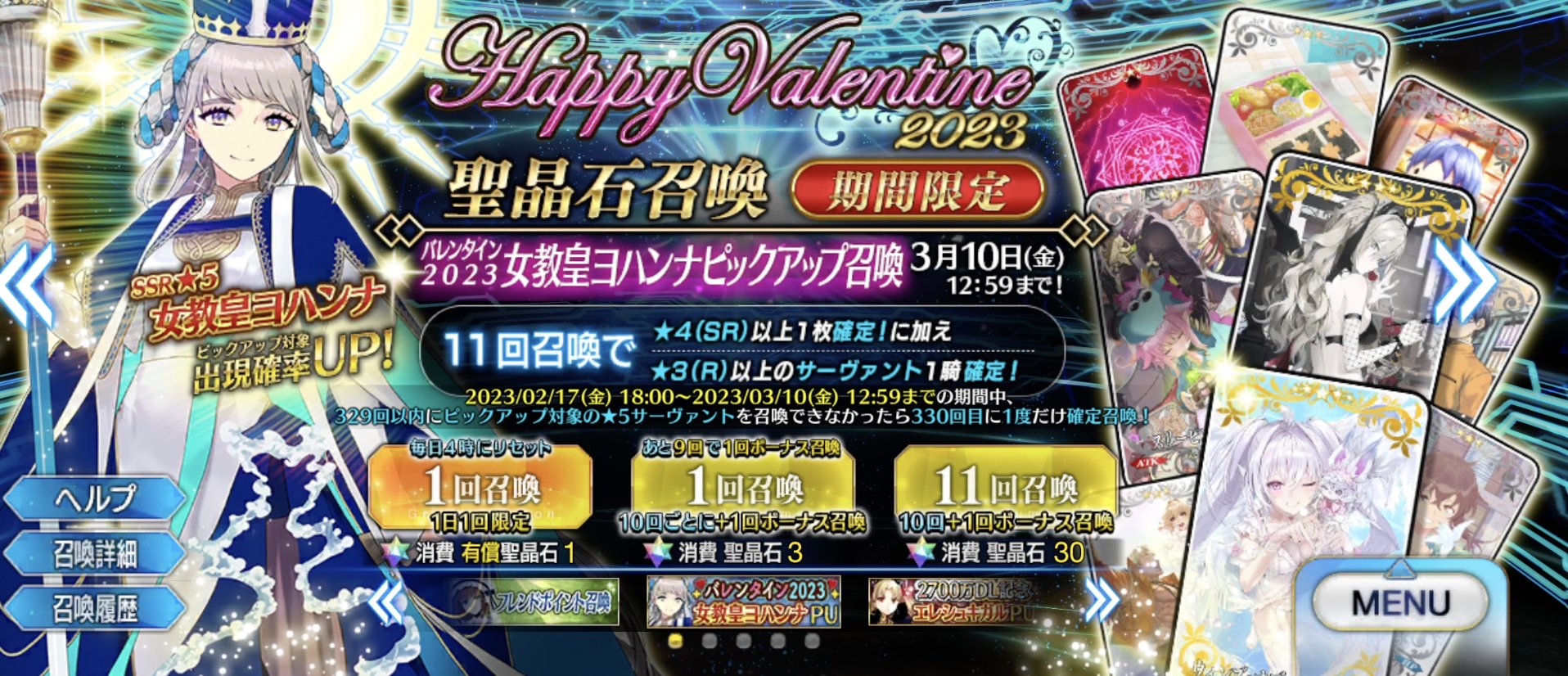 FGO攻略班@AppMedia on Twitter: "ヨハンナ実装きました！礼装もかわいい！ ガチャシミュ用意してるので、ヨハンナ引く前の素振りにどうぞ！ https://t.co ...