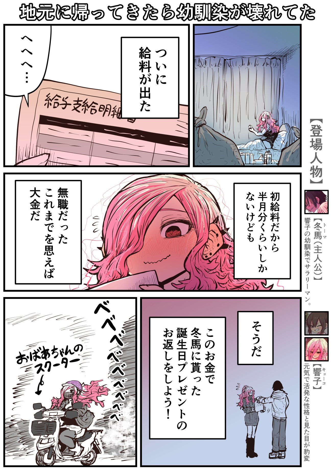 十五夜【バツ泣き改 単行本発売!】 On Twitter 地元に帰ってきたら幼馴染が壊れてた(24話)