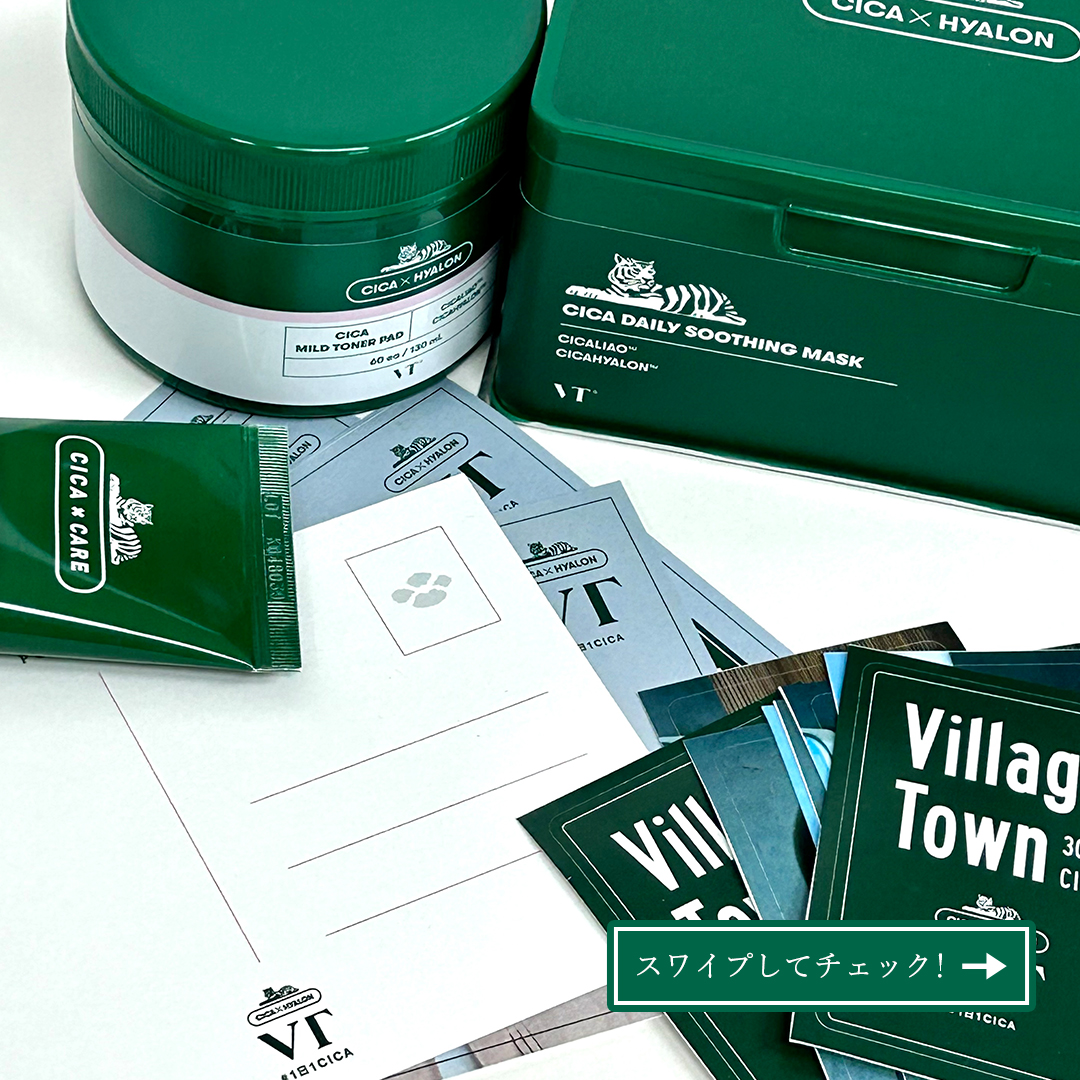 vtcosmetics_japan on Twitter: "💚当選者発表2回目💚 ティザー公開記念キャンペーン の当選者を発表します🎊 当選された方にはDMを送りますので、 チェックして ...