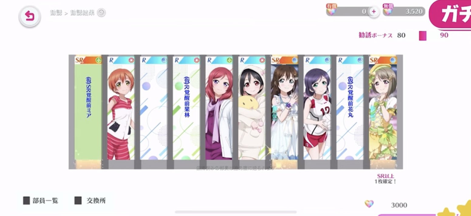 Love Live! 🌼 Idol Story 🎀 on Twitter: "[#SIF2] 📢Demo Gameplay📢 Here's a look at some beta ...